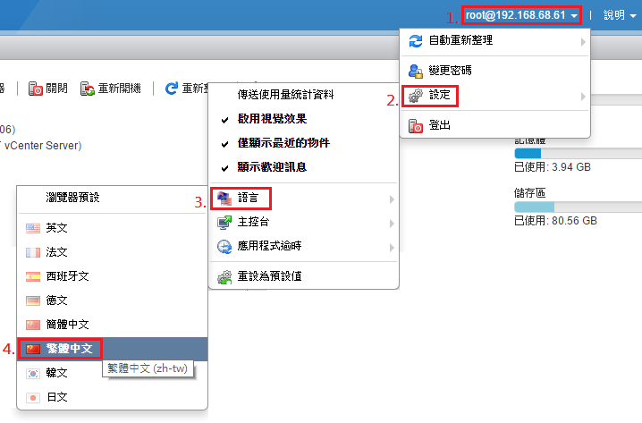 Lab-VM Testing: How to change the language of the vSphere 6.5 Web Client
