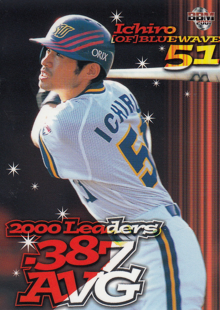 Japanese Baseball Cards: Ichiro