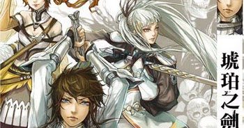 Light novels: The Amber Sword Light Novel