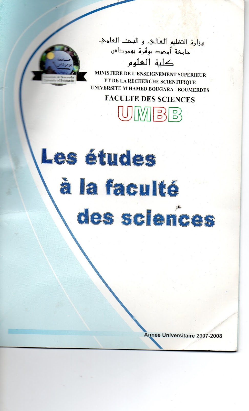 l'inim umbb .com: حول الكلية