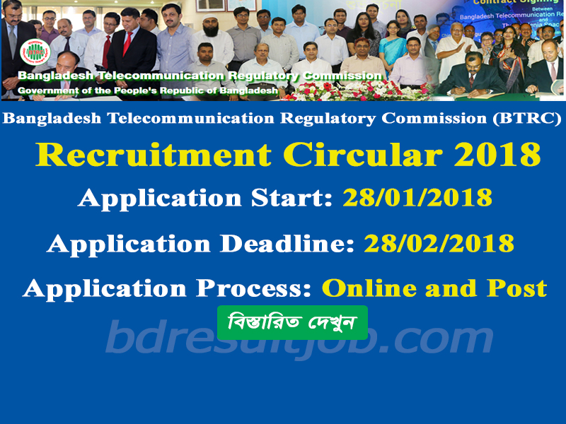 BTRC - Director Recruitment Circular 2018 | News Magazine