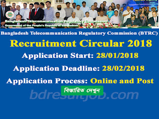 BTRC - Director Recruitment Circular 2018 | News Magazine