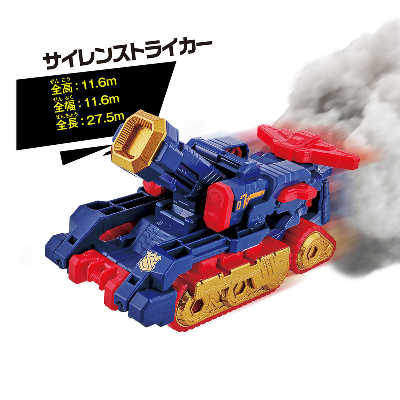 DX Trigger Machine Siren Striker Official Images - JEFusion