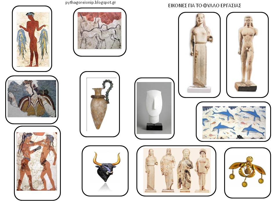Πυθαγόρειο Νηπιαγωγείο: Φεβρουαρίου 2014