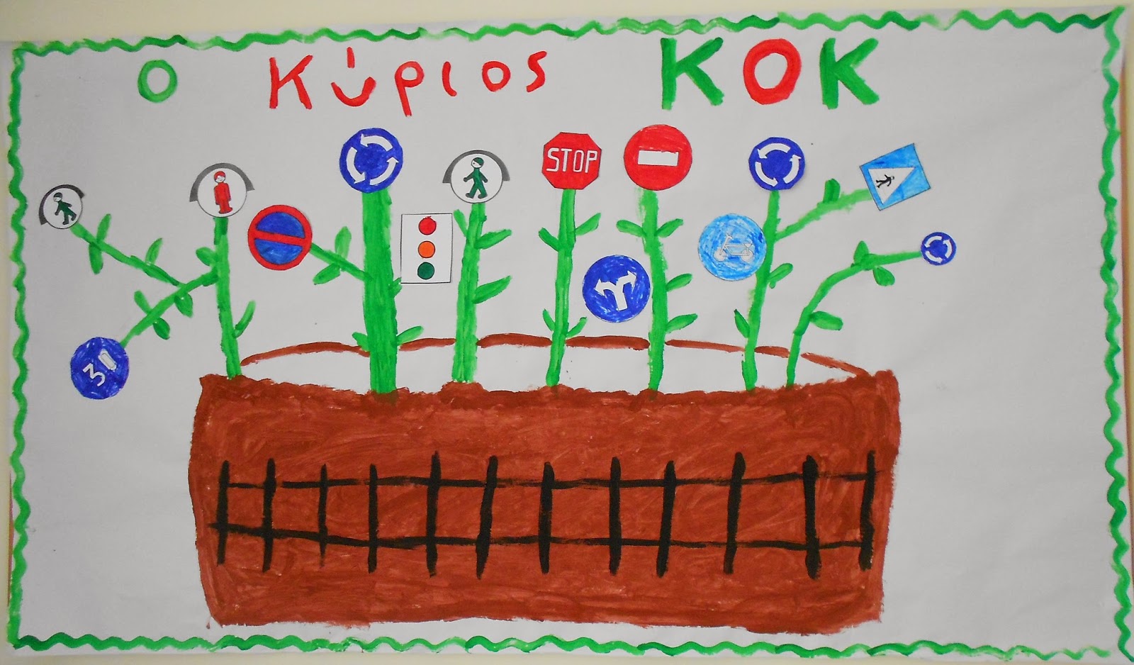" ΤΑ ΦΟΥΝΤΟΥΚΑΚΙΑ ": Ο ΚΥΡΙΟΣ ΚΟΚ ΚΑΙ ... Η ΑΝΟΙΞΗ!