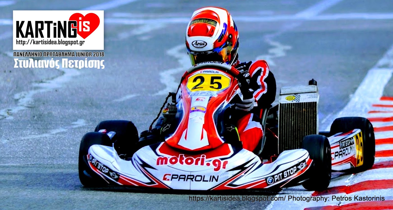 karting.gr.blogspot.com: Άξιος..!