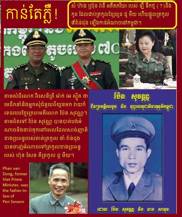 អនាគតភ្លឺថ្លារបស់កម្ពុជា Cambodian Bright Future: Hun Sen: a true skin ...