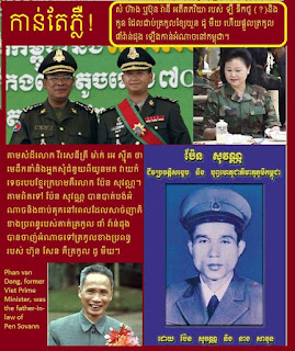 អនាគតភ្លឺថ្លារបស់កម្ពុជា Cambodian Bright Future: Hun Sen: a true skin ...