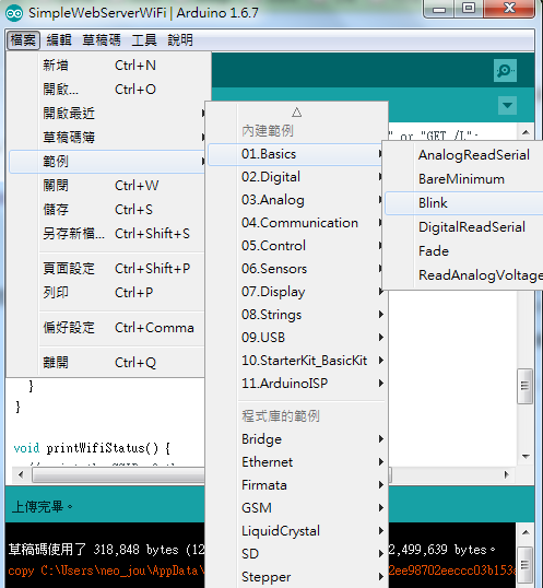 小小 Bit 慢慢 Go Arduino Ameba Blink Led D0~d18