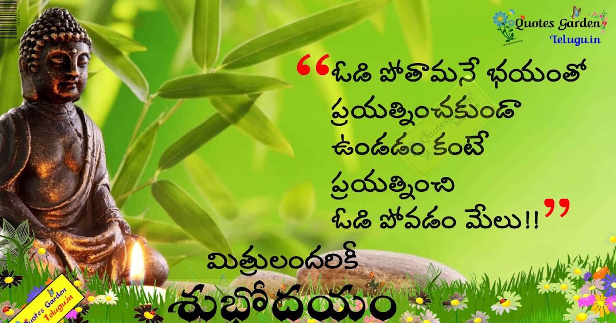 Best Telugu Life Success Quotes About Participation And Failure With