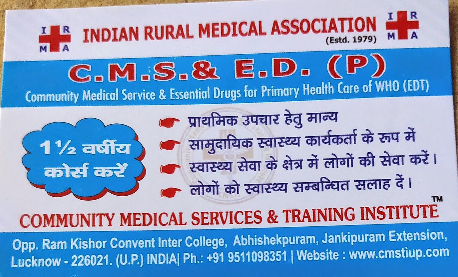 Indian Rural Medical Association(IRMA): IRMA-Indian Rural Medical ...