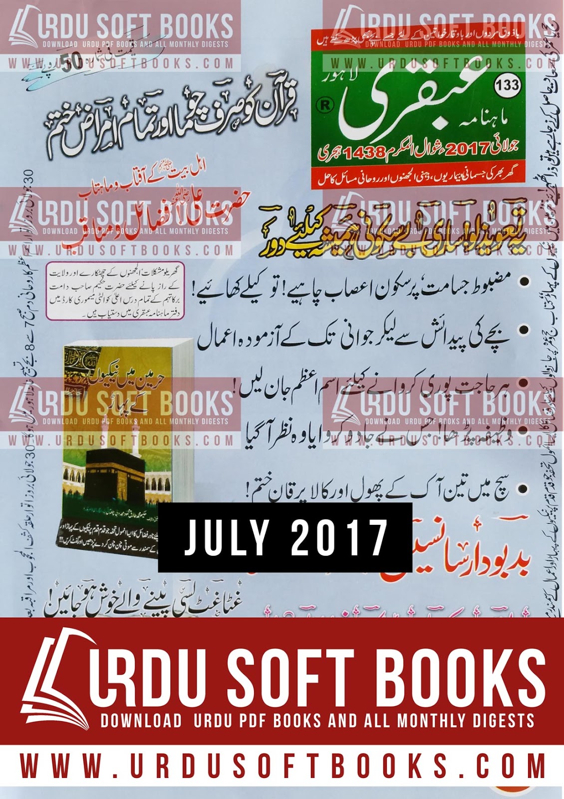 Ubqari Magazine July 2017