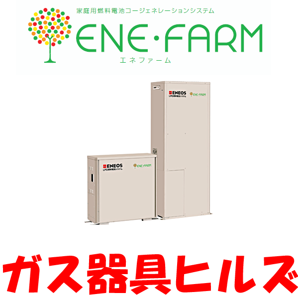 The Power Generation Blog: Will Any Farm Do? Japan's Home Fuel Cell ...