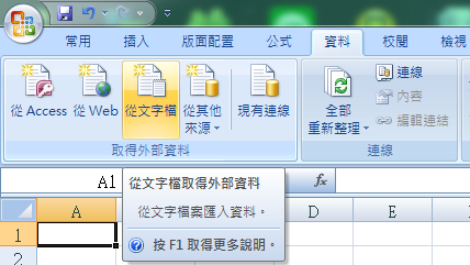LiuLyndon Look For: [SQL] excel open rpt file