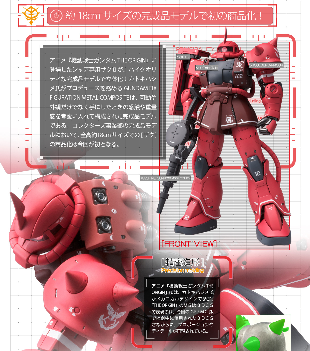 GUNDAM FIX FIGURATION METAL COMPOSITE MS-06S Char's Zaku II [GUNDAM THE ...