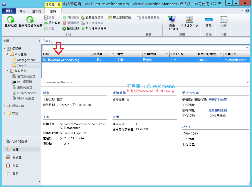VMM 無法納管 Hyper-V 主機 ~ 不自量力 の Weithenn
