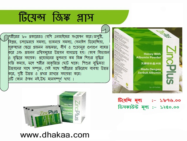 Tiens all Products benefit & Tiens price List 2023 Hurry up ! up to 30% ...