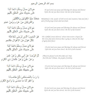 ようこそ、我がブログへ: Qasidah Burda