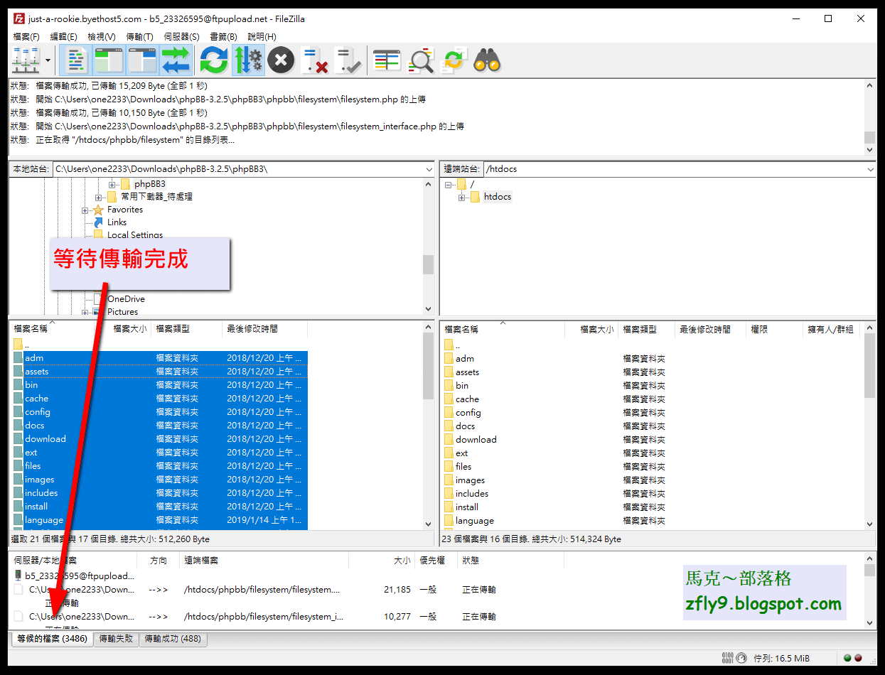 Knows: byet.host 獲得 FTP 帳戶，上傳 phpbb3 論壇