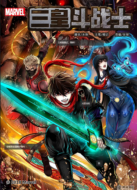 Marvel cria novos heróis chineses direto pra o mercado oriental ...