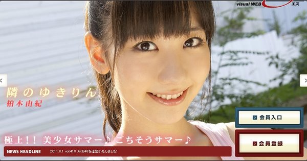 jav-girls: YS-Web Vol.420 Yuki Kashiwagi