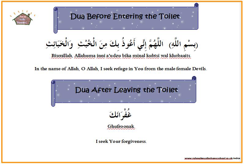 Daily Doa' For Kids - Doa Before Entering and After Leaving The Toilet ...