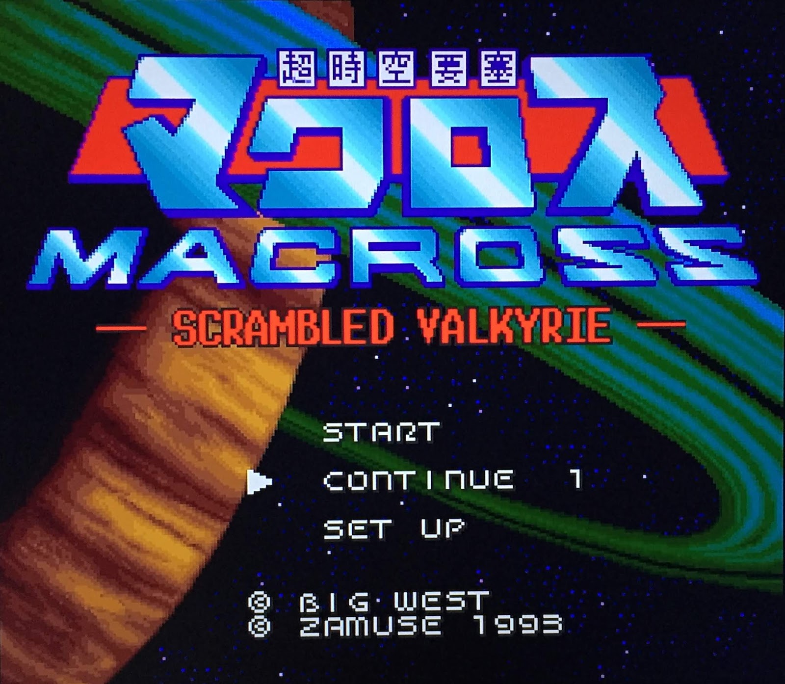 Retro Gamer Randomness: Macross: Scramble Valkyrie for the SNES