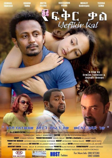 Yefikir Kal - Ethiopian Films