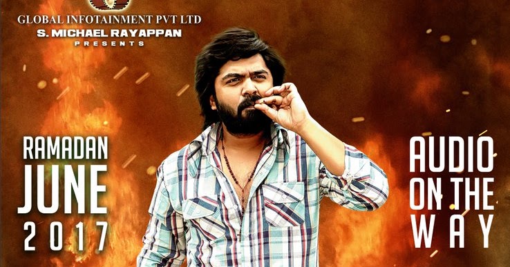 Silambarasan: AAA film - Posters | Audio Coming Soon