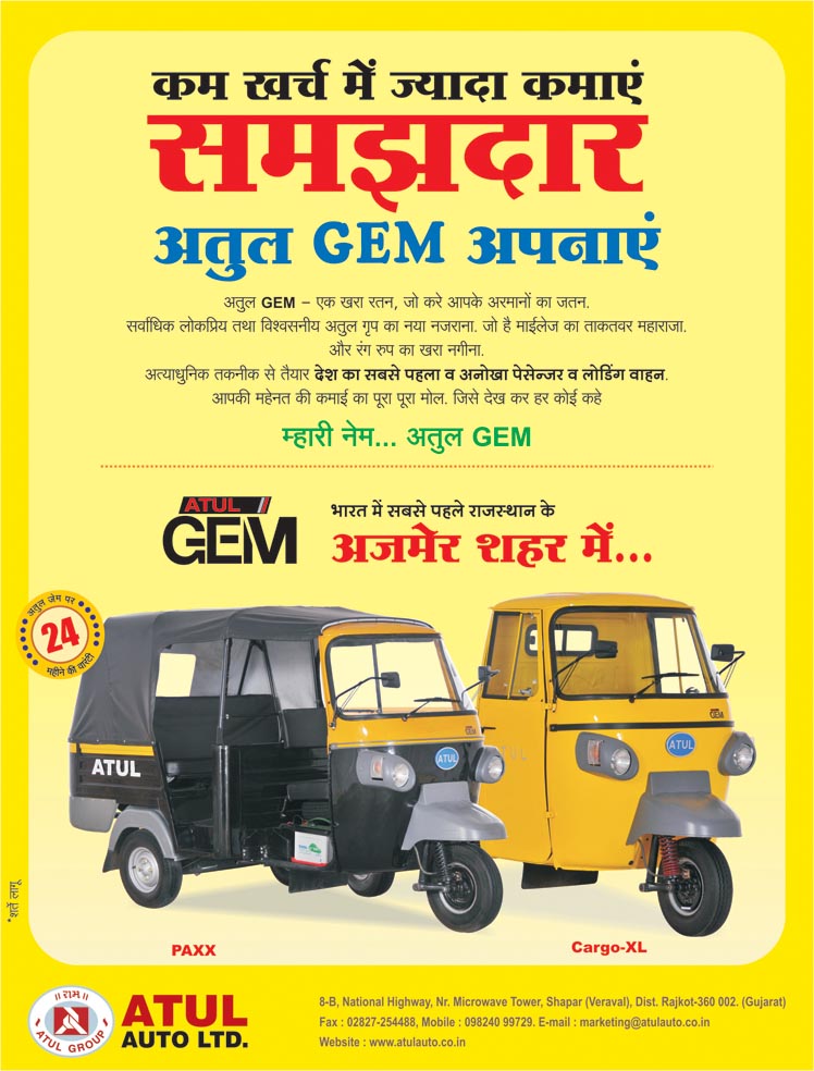 jignesh panchal: Atul Auto