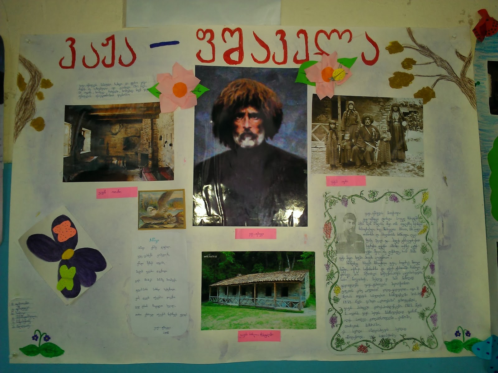 ноября 2013 ~ ქ რუსთავის № 20 სკოლა
