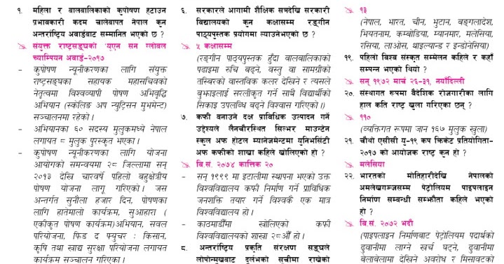Lok Sewa Aayog Exam Preparation Questions Answers-8
