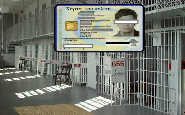 ΨΗΓΜΑΤΑ ΟΡΘΟΔΟΞΙΑΣ: Έρχεται ( λέγεται ) στο τέλος Σεπτεμβρίου η Κάρτα ...