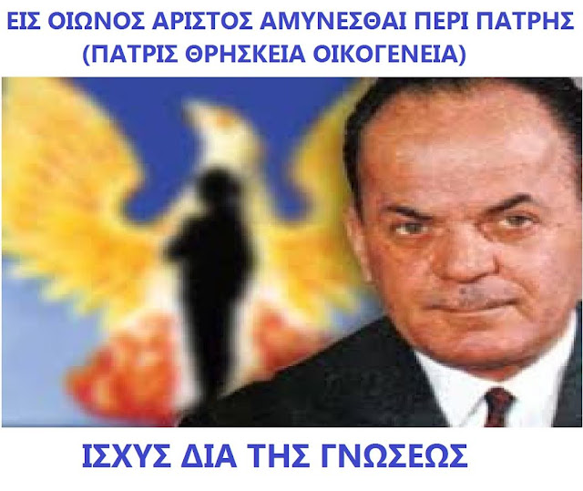 Η ΙΣΤΟΡΙΚΗ ΑΛΗΘΕΙΑ . ΓΕΩΡΓΙOΣ ΠΑΠΑΔΟΠΟΥΛΟΣ. - epilekta.com