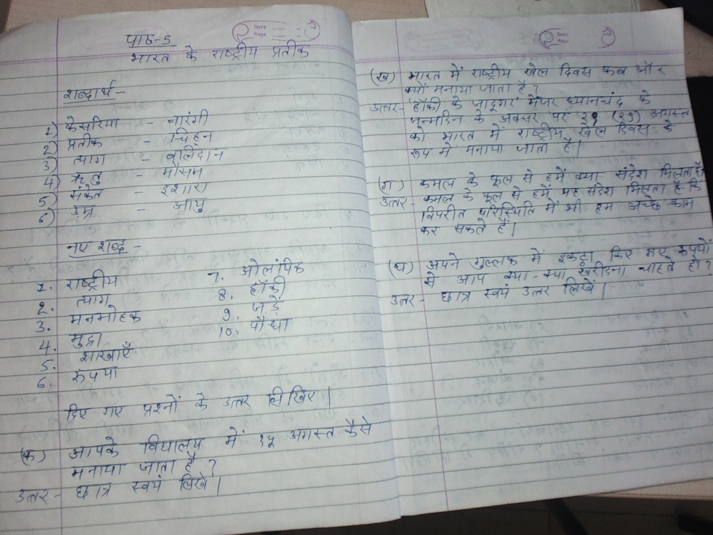 3 A B C Hindi Note Book work