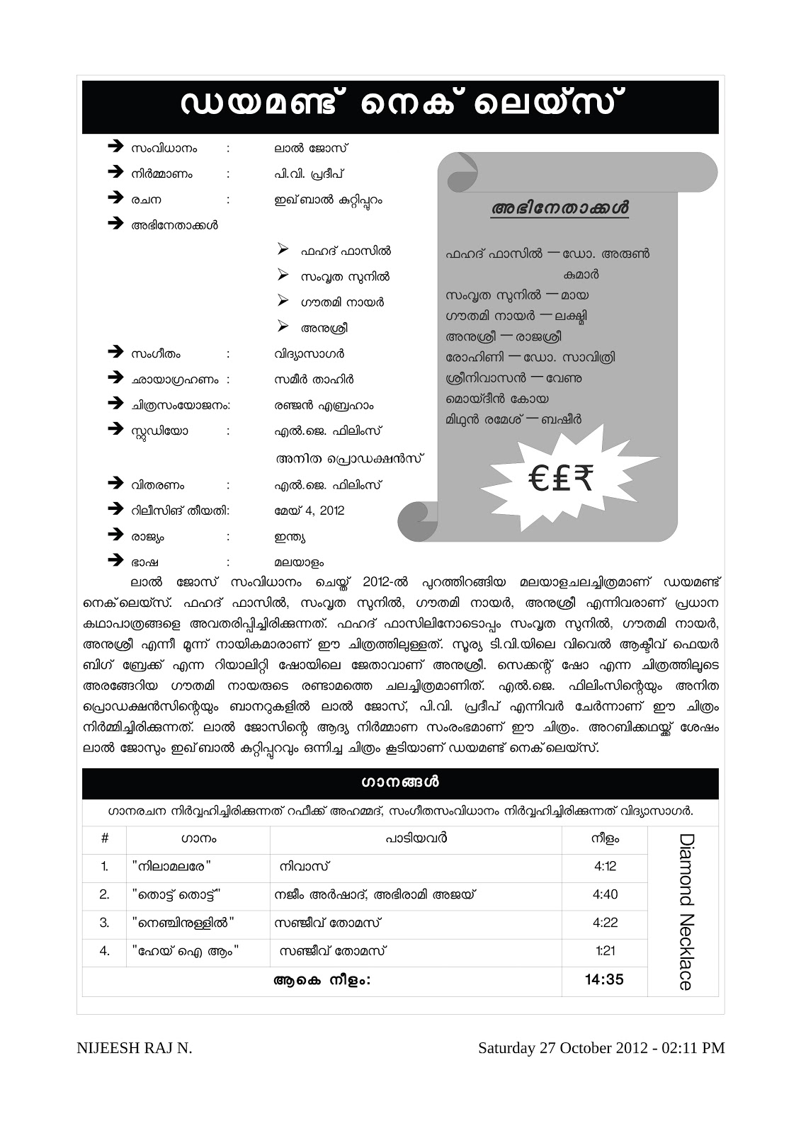 Thozhil Manjari: KGTE Malayalam Word Processing Lower Second Paper ...