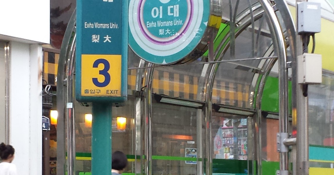 some of my favourite things: Shopping @ Ehwa - Sinchon area 이대, 신촌