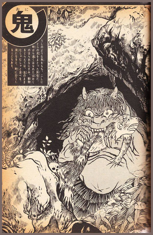 Kappa - The Kappapedia: Mizuki Shigeru Oni