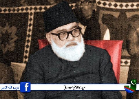 Abul Ala Maududi - Alchetron, The Free Social Encyclopedia
