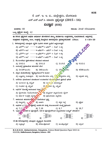 KSEEB SSLC Examinations 2016: Science Model Exam Paper - University ...