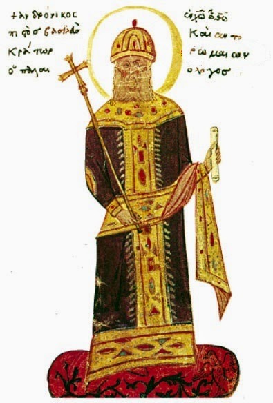 ΤΡΙΒΩΝΙΟ: Η ΠΑΡΟΥΣΙΑ ΤΟΥ ΒΥΖΑΝΤΙΝΟΥ ΑΥΤΟΚΡΑΤΟΡΑ ΣΤΗΝ ΘΕΙΑ ΛΕΙΤΟΥΡΓΙΑ ...