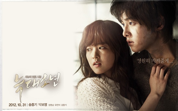 MaseKorner.com: A Werewolf Boy (Korean Movie)