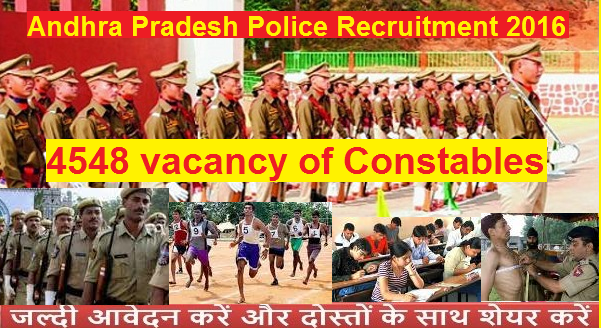 CONSTABLE VACANCY IN ANDHRA POLICE RECRUITMENT 2016