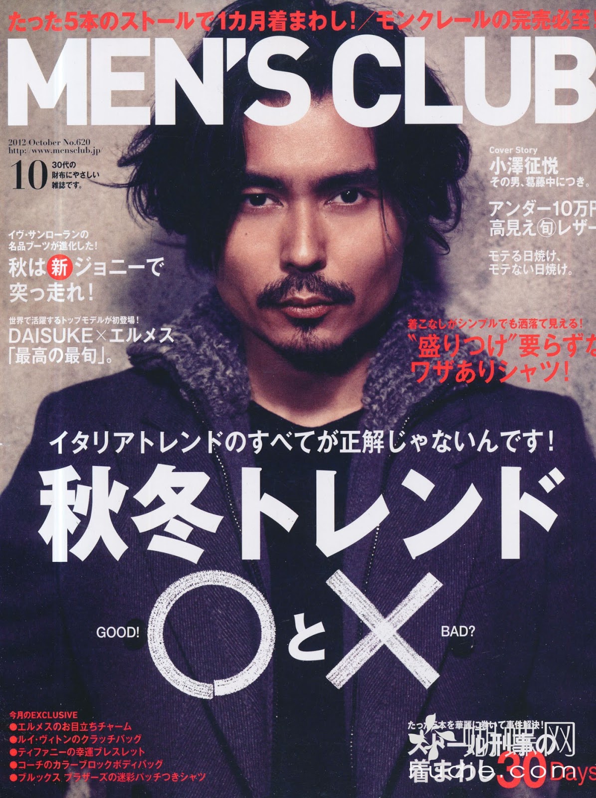 Li8htnin8's Japanese Magazine Stash: Men's Club Magazine 2012