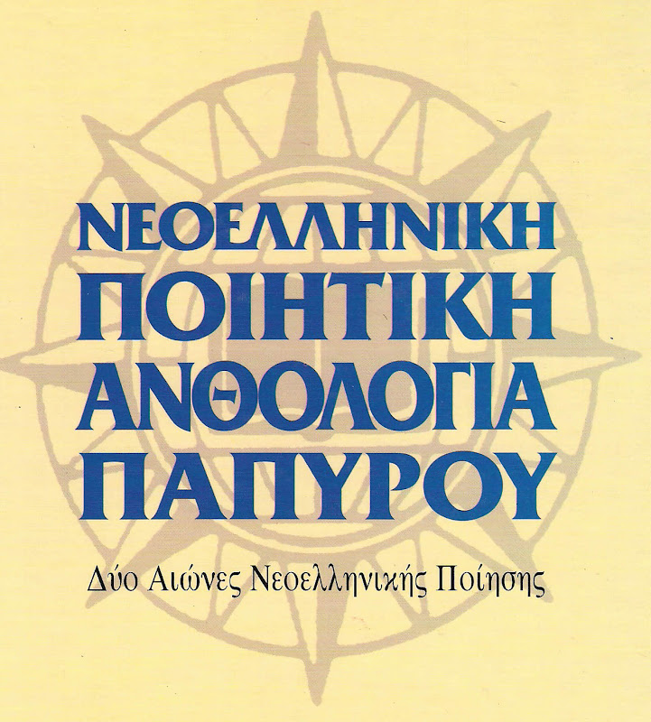 ΑΠΟΣΤΡΑΤΟΙ ΑΡΓΟΛΙΔΑΣ: ΤΑ ΠΑΙΔΙΑ ΤΗΣ ΓΕΙΤΟΝΙΑΣ ΣΟΥ-ΡΕΜΠΕΤΙΚΟ ΤΡΑΓΟΥΔΙ