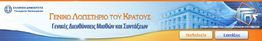 ΕΝΩΣΗ ΑΠΟΣΤΡΑΤΩΝ ΑΞΙΩΜΑΤΙΚΩΝ ΣΤΡΑΤΟΥ Ν. ΡΟΔΟΠΗΣ: 2016
