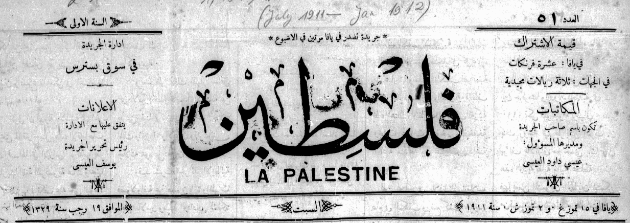 Textual Cultures, Material Cultures: 2017