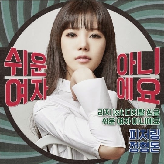 Lizzy releases album cover for solo single