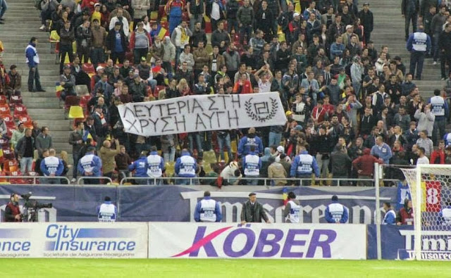 ΑΠΙΘΑΝΗ ΦΩΤΟΓΡΑΦΙΑ... ΠΑΝΟ "ΛΕΥΤΕΡΙΑ ΣΤΗ ΧΡΥΣΗ ΑΥΓΗ" ΣΗΚΩΣΑΝ ΟΙ ...