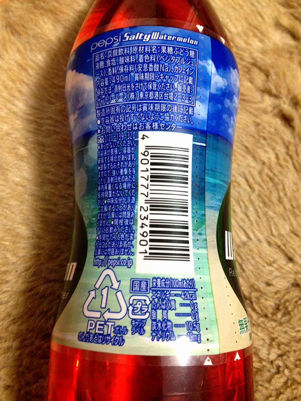 VIAJE DE LUNA.: Pepsi Salty Watermelon from Japan!